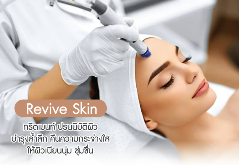 Treatment - MD Revive Clinic